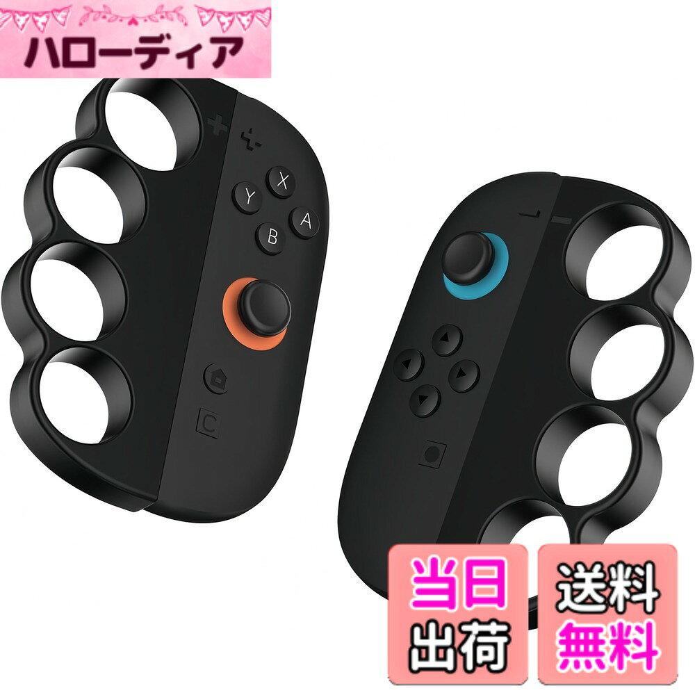 商品情報商品の説明本製品は、Switch2 Fit Boxing3 / Fit Boxing2 対応のJoy-Con用グリップ2個セットです。人間工学に基づいた握りやすいデザインで、長時間のプレイでも手や指の負担を軽減。大人から子供まで幅広...
