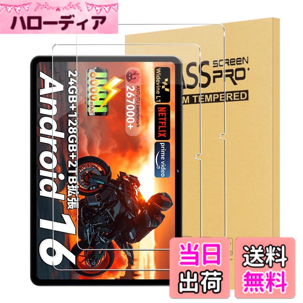 商品情報商品の説明主な仕様 【対応機種】Headwolf WPad6C専用フィルムに設計されています。【高硬度9H ・飛散防止】日本旭硝子材料を使用し、沖撃に強く、落下、摩擦、沖撃でも簡単には割れません。沖撃を最小限に抑え、画面の破損を抑え...