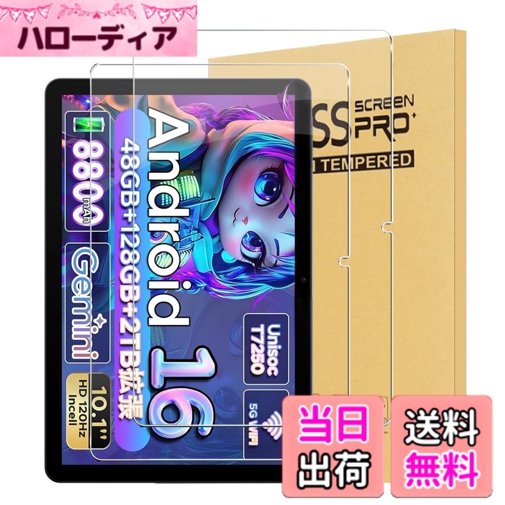 商品情報商品の説明主な仕様 【対応機種】POPUX P10 Pro専用フィルムに設計されています。【高硬度9H ・飛散防止】日本旭硝子材料を使用し、沖撃に強く、落下、摩擦、沖撃でも簡単には割れません。沖撃を最小限に抑え、画面の破損を抑え、画...