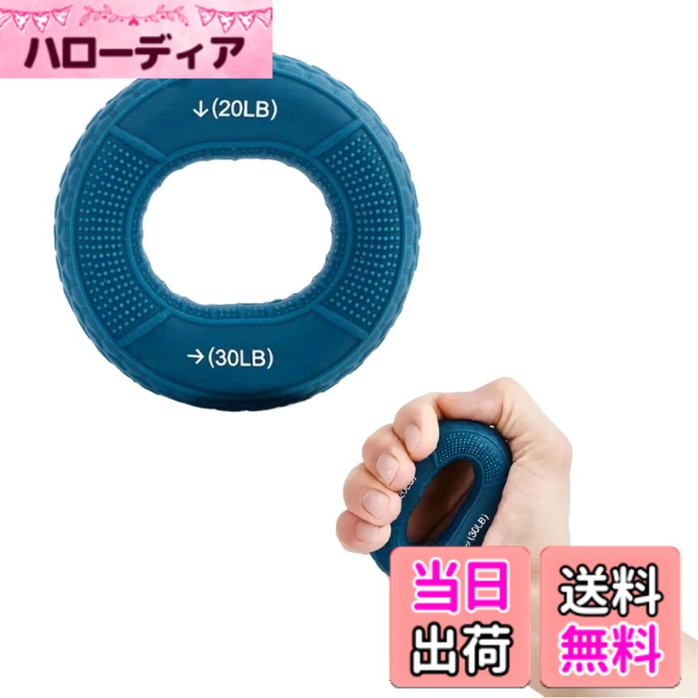 商品情報商品の説明握力トレーニング用ハンドグリップリングとリハビリ用握力ボールのセットで、指や手首の筋力強化、筋膜リリースやストレス解消に最適です。 高品質シリコンと耐久性素材を使用、長時間の筋力トレーニングやリハビリでも変形せず、安全に使...