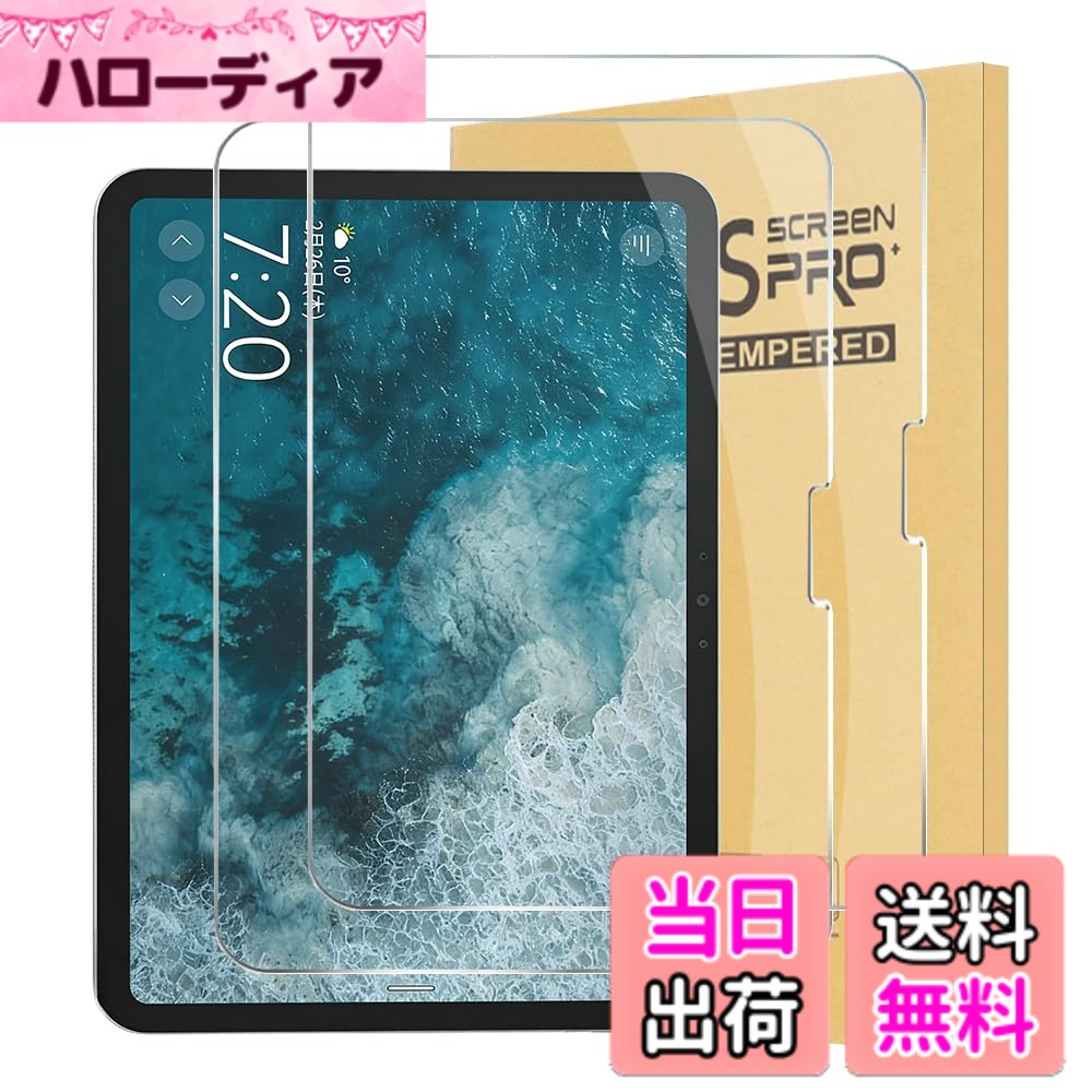 商品情報商品の説明主な仕様 【対応機種】 Echo Show 8専用フィルムに設計されています。【高硬度9H ・飛散防止】日本旭硝子材料を使用し、沖撃に強く、落下、摩擦、沖撃でも簡単には割れません。沖撃を最小限に抑え、画面の破損を抑え、画面...
