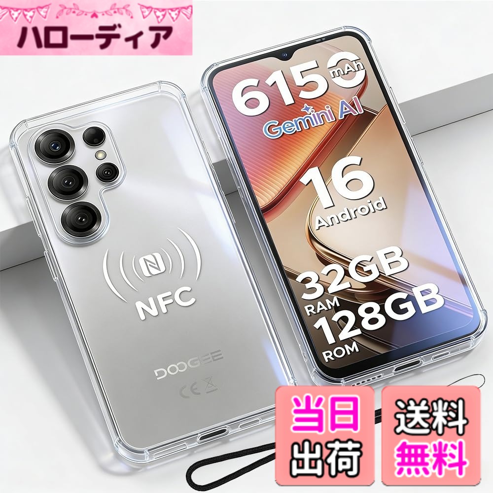 商品情報商品の説明主な仕様 【高品質TPU素材】対応 DOOGEE Note56X/Note56X Pro ケースは特別に開発されたハイテクTPU素材で作られています。【完璧なフィット感】スピーカーとカメラそして他の部位は完璧にカットアウト...