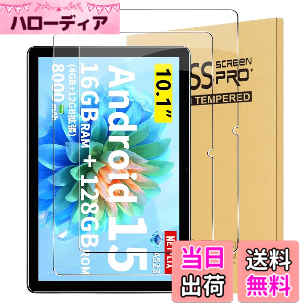 商品情報商品の説明主な仕様 【対応機種】PRITOM TAB11専用フィルムに設計されています。【高硬度9H ・飛散防止】日本旭硝子材料を使用し、沖撃に強く、落下、摩擦、沖撃でも簡単には割れません。沖撃を最小限に抑え、画面の破損を抑え、画面...
