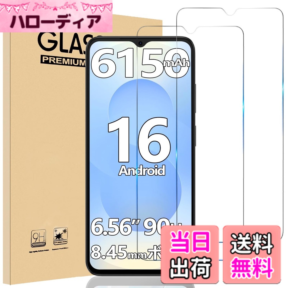 商品情報商品の説明HEFENGKU ガラスフィルム 対応 DOOGEE Note56X/Note56X Pro 6.56 インチ フイルム 強化 ガラス 保護 フイルム主な仕様 【対応機種・アフターサービス】スマホ保護フィルム DOOGEE...