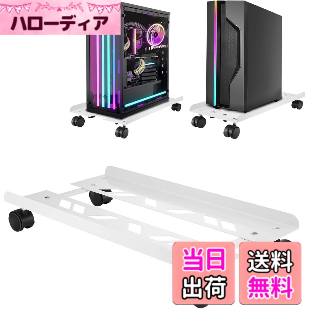 商品情報商品の説明1主な仕様 【高品質冷間圧延鋼材＆優れた耐久性】本CPUスタンドは、耐久性と安全性を兼ね備えた高品質な冷間圧延鋼素材を採用しています。ストッパー付きキャスターにより、必要に応じて安定させることができ、重いPCでも簡単に移動...