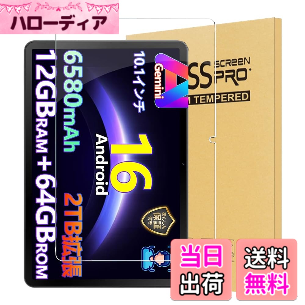 商品情報商品の説明主な仕様 【対応機種】 DOOGEE A9/POPUX A9/ECOPAD A30 Pro専用フィルムに設計されています。【高硬度9H ・飛散防止】日本旭硝子材料を使用し、沖撃に強く、落下、摩擦、沖撃でも簡単には割れません...
