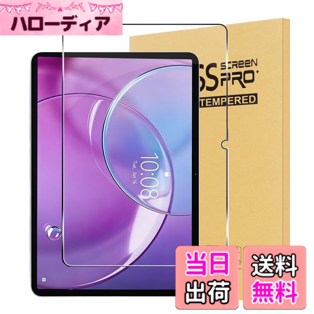 商品情報商品の説明主な仕様 【対応機種】Lenovo Idea Tab Pro Gen 2専用フィルムに設計されています。【高硬度9H ・飛散防止】日本旭硝子材料を使用し、沖撃に強く、落下、摩擦、沖撃でも簡単には割れません。沖撃を最小限に抑...