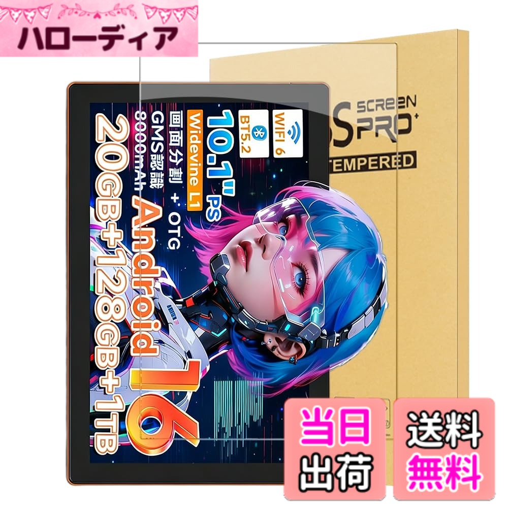 商品情報商品の説明主な仕様 【対応機種】Udoric H11専用フィルムに設計されています。【高硬度9H ・飛散防止】日本旭硝子材料を使用し、沖撃に強く、落下、摩擦、沖撃でも簡単には割れません。沖撃を最小限に抑え、画面の破損を抑え、画面をス...