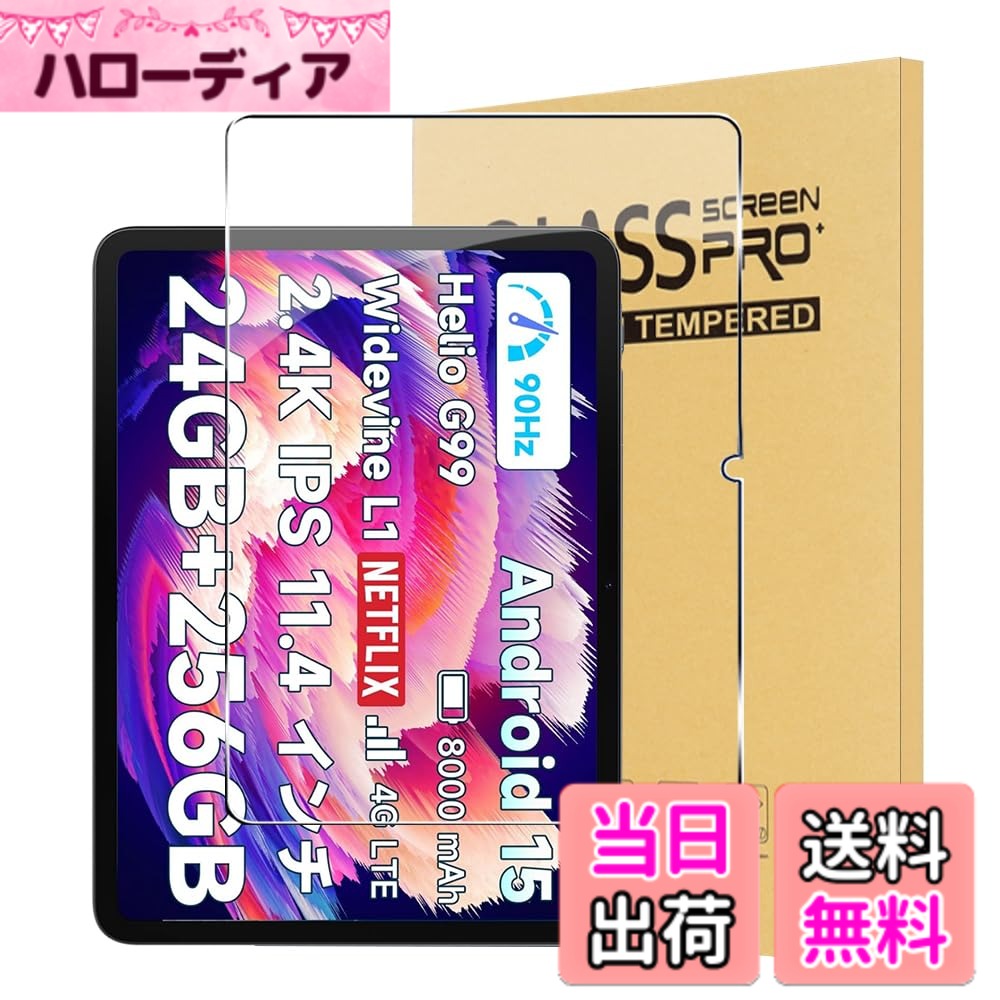 商品情報商品の説明主な仕様 【対応機種】Bmax I12 Power専用フィルムに設計されています。【高硬度9H ・飛散防止】日本旭硝子材料を使用し、沖撃に強く、落下、摩擦、沖撃でも簡単には割れません。沖撃を最小限に抑え、画面の破損を抑え、...