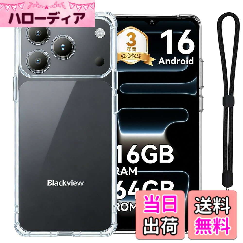 商品情報商品の説明主な仕様 【対応機種】Blackview WAVE 7C用のケースは、携帯電話を完璧に見せるようにデザインされており、携帯電話の美しさとデザインを堪能することができます【高品質素材】高品質のTPU、手触りが一番、外観おしゃ...