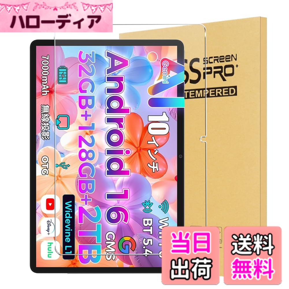 商品情報商品の説明主な仕様 【対応機種】TECLAST M50T専用フィルムに設計されています。【高硬度9H ・飛散防止】日本旭硝子材料を使用し、沖撃に強く、落下、摩擦、沖撃でも簡単には割れません。沖撃を最小限に抑え、画面の破損を抑え、画面...