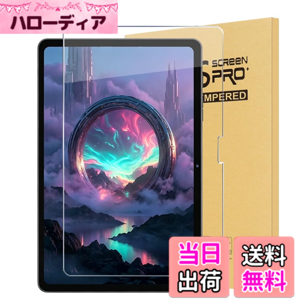 商品情報商品の説明主な仕様 【対応機種】 Lenovo Legion Y900 13専用フィルムに設計されています。【高硬度9H ・飛散防止】日本旭硝子材料を使用し、沖撃に強く、落下、摩擦、沖撃でも簡単には割れません。沖撃を最小限に抑え、画...