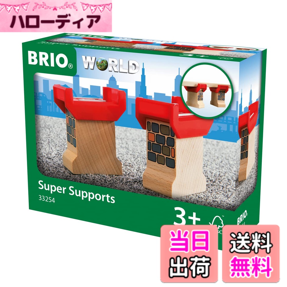 商品情報商品の説明商品紹介 別売のレールと組合わせて。2個入りセット。高さ61mm。 安全警告 保護者のもとで遊ばせてください。 小さな部品を口に入れないでください。窒息などの危険があります。 誤飲の危険がありますので、3歳未満のお子様には...