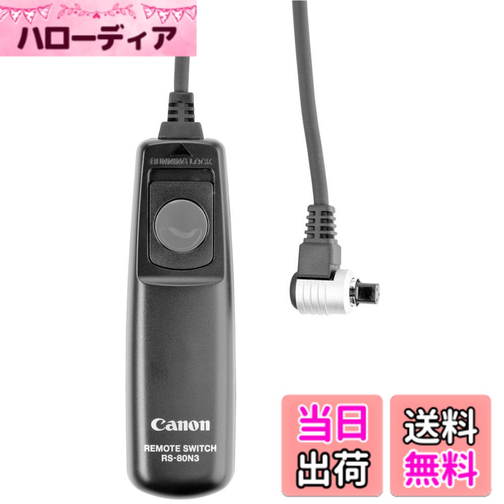 商品情報商品の説明商品紹介 リモートスイツチ RS-80N3 新リモコンソケット対応のコード長80cmのリモートスイッチ。主な仕様 型番:Canon リモートスイッチ RS-80N3brバッテリ:不要対応機種:EOS1DXMark2/1DX...