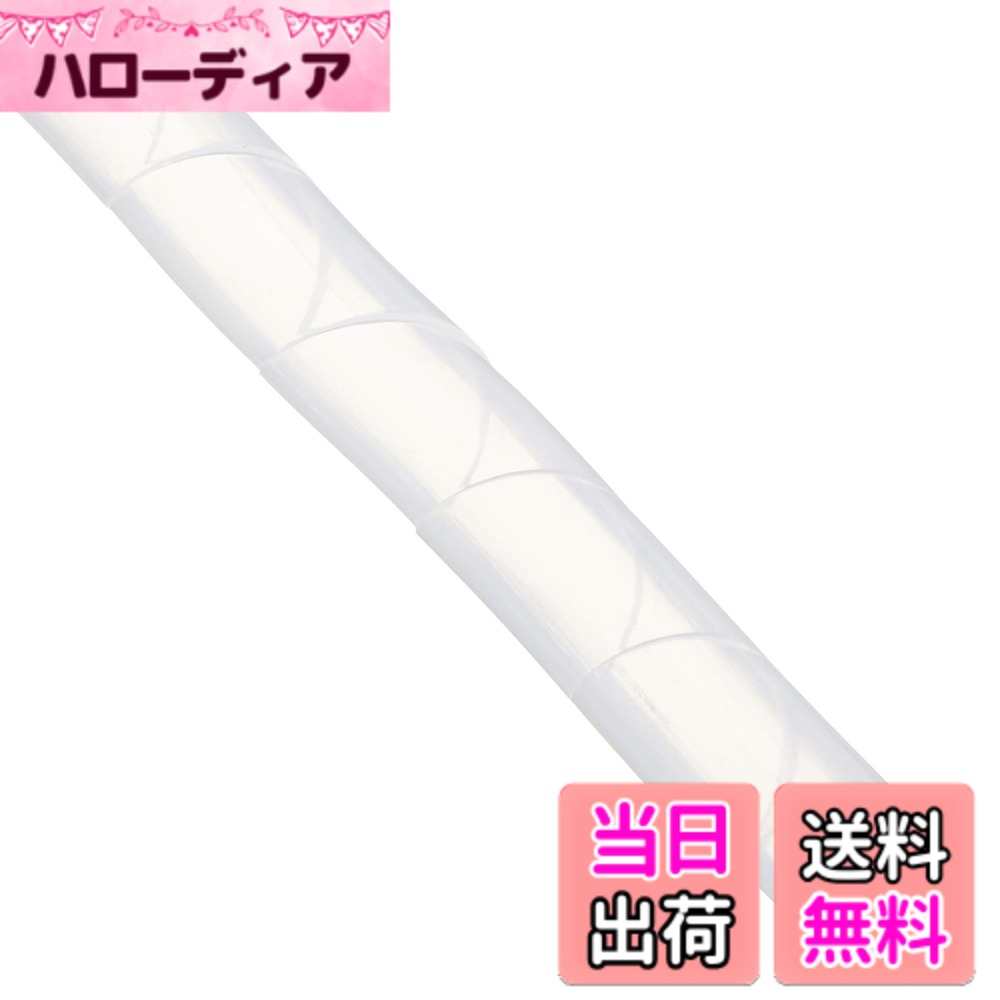 商品情報商品の説明商品紹介 【仕様】 ■長さ：2.0m ■カラー：クリア ■その他：材質:軟質ポリエチレン ■ケーブル径：9mm(内径) 【説明】 ■まとめて巻き付けるだけで、ケーブルをすっきり整理できます。 ■必要な長さにハサミで切ってご...
