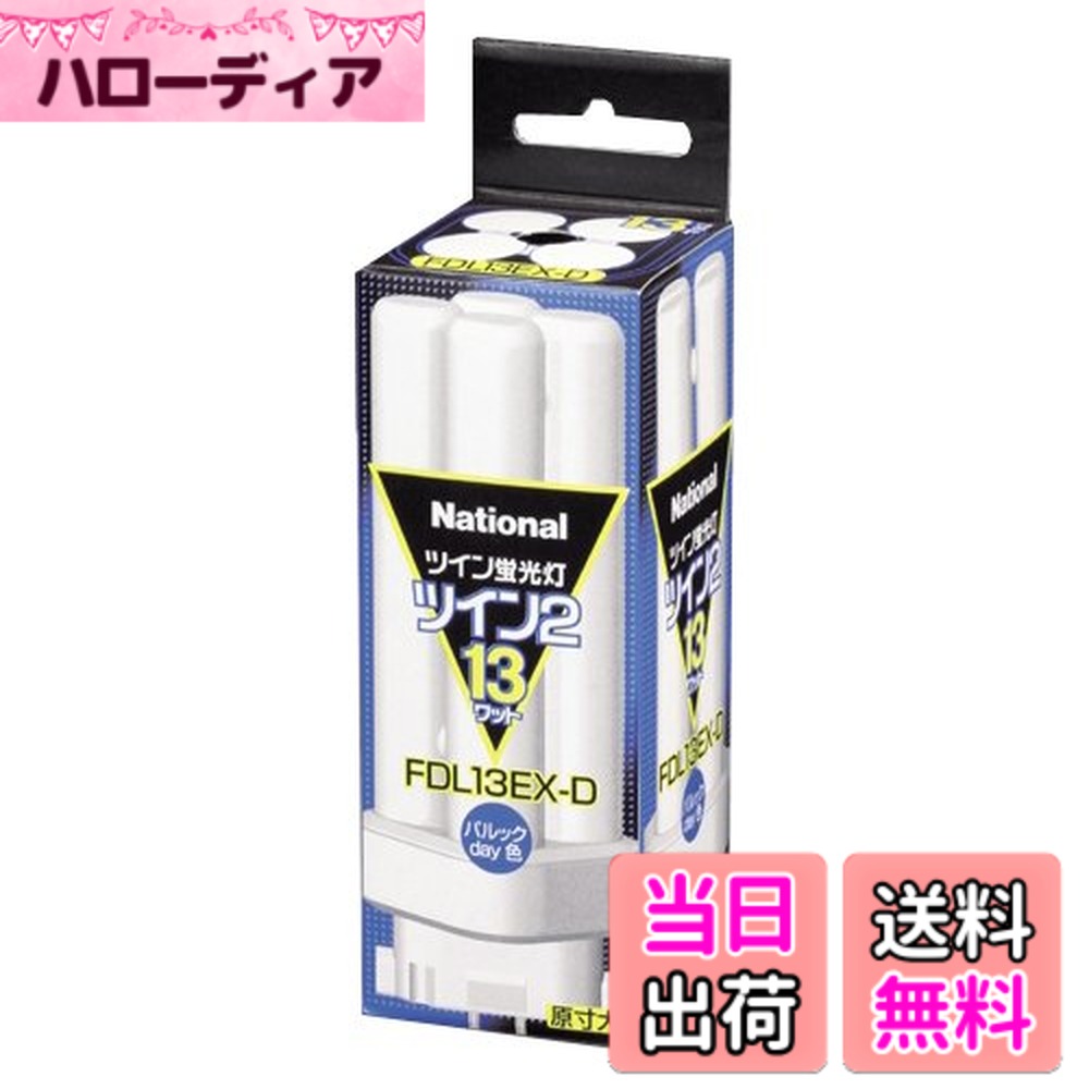 商品情報商品の説明商品紹介 ●ガラス管をブリッジで繋いだコンパクトな蛍光灯 ●ガラス管をブリッジで繋いだコンパクトな蛍光灯主な仕様 b仕様1:/b パルックday色パッケージ重量: 0.08 kg