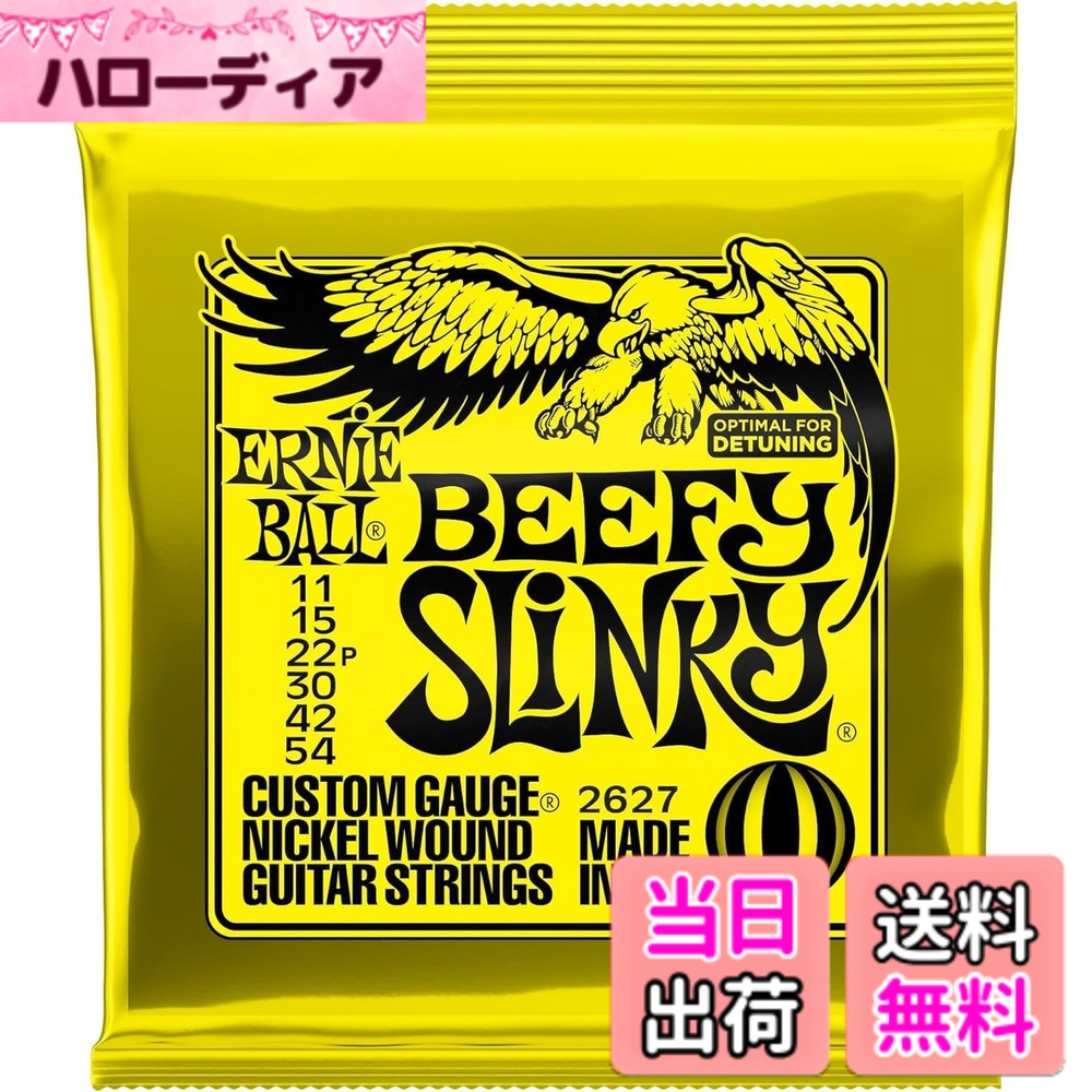 商品情報商品の説明商品紹介 Ernie Ball Beefy Slinkyの11-54ゲージは、ドロップ・チューニングに最適です。 これらのエレキギター弦は、一貫性、最適なパフォーマンス、長寿命をするために、最高基準と最も厳密な管理下で精密...