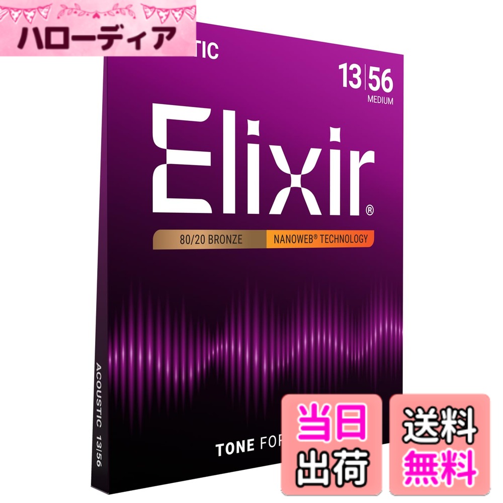 商品情報商品の説明商品紹介 特殊で高度なポリマー技術によって、巻き弦を汗や体の油分、汚れから守り、腐食を防止することで、張り替え当時の高音質をコーティングの無い普通の弦より3~5倍も長持ちさせる革新的な弦。 1997年の発売以来、世界中で数...