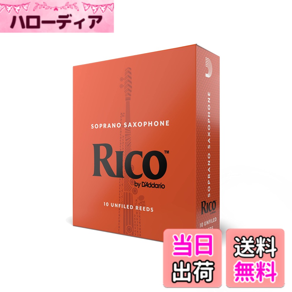 商品情報商品の説明商品紹介 RICOはプロ・アマチュア問わず、長年に渡り世界中のプレイヤーから愛され続けてきた最もポピュラーなリードです。 アンファイルドカットによるパワフルな音色、初めての方でも演奏のしやすく、最初の1枚としてもおすすめで...