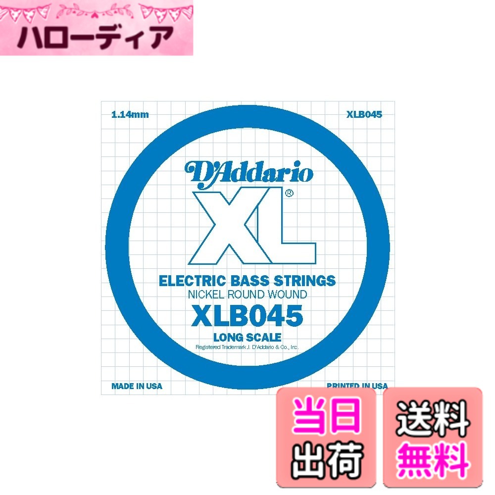 商品情報商品の説明商品紹介 世界中のミュージシャンからの圧倒的な支持を誇るD’Addario(ダダリオ)弦のバラ弦 XL Nickel Wound ゲージ：.045 XLB045 ※こちらの商品はバラ弦1本のみです こちらの商品は日本国内代...