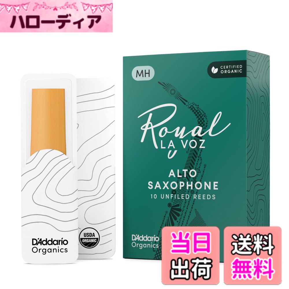 商品情報商品の説明商品紹介 ジャズミュージシャンは、そのパワフルなサウンドと柔軟性を求め、一貫してLa Vozを選択しています。 高品質のケーンを使用しているため、レスポンスも素早く安定しています。 こちらの商品は日本国内代理店商品となりま...