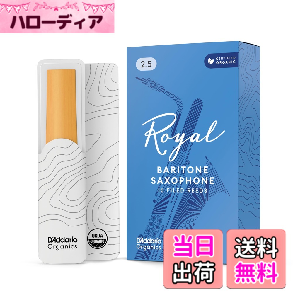 商品情報商品の説明商品紹介 高品質なケーンを使用したROYALは、よりはっきりとした音色を表現するために施されたファイルドカットが特徴。 初心者からプロまで幅広く親しまれています。 こちらの商品は日本国内代理店商品となります。 並行輸入品に...
