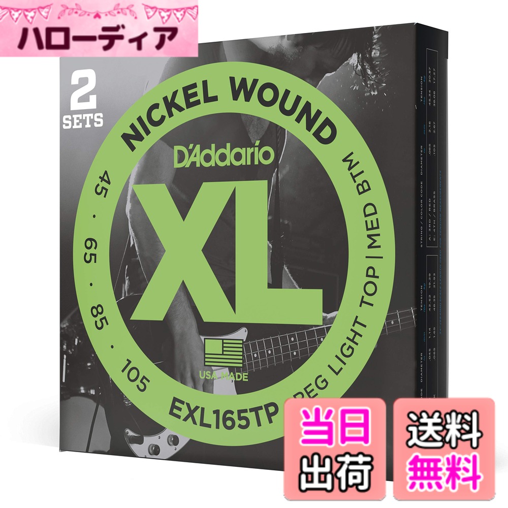 商品情報商品の説明商品の説明 ダダリオの最もポピュラーなエレキベース弦2セットが1つのパッケージに入ったツインパック。弦の腐食による劣化を防止する特殊ポリマーの袋で2セットずつ密閉しておるので、いつでもフレッシュな弦が手元に置いておけます。...