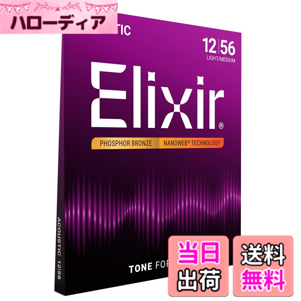 商品情報商品の説明商品紹介 特殊で高度なポリマー技術によって、巻き弦を汗や体の油分、汚れから守り、腐食を防止することで、張り替え当時の高音質をコーティングの無い普通の弦より3~5倍も長持ちさせる革新的な弦。 1997年の発売以来、世界中で数...
