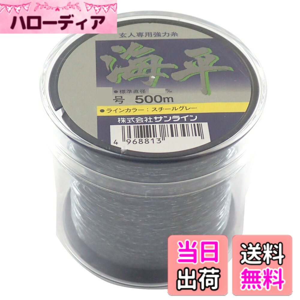 商品情報商品の説明商品紹介 ■抜群の直強力と結節強力で大物釣りに威力を発揮。プロフェッショナルにおすすめのパワフルライン。 メーカーについて 株式会社サンラインは、釣り糸メーカー。鮎、へら、バス、磯などそれぞれのジャンルの名人、達人とフィー...
