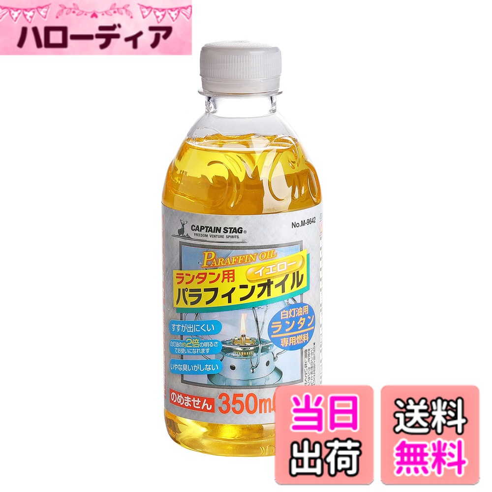 商品情報 商品の説明 すすが出にくい。 白灯油の約2倍の明るさでお使いになれます。 いやな臭いがしない。 製品サイズ:(約)外径64x高さ158mm 製品重量:(約)309g 材質:主成分/パラフィン 原産国:韓国 注意:白灯油と指定されて...
