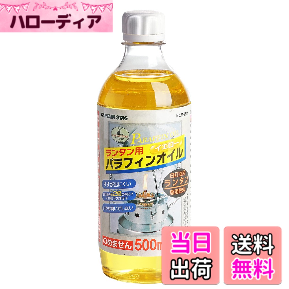 商品情報商品の説明すすが出にくい。 白灯油の約2倍の明るさでお使いになれます。 いやな臭いがしない。 製品サイズ:(約)外径68x高さ198mm 製品重量:(約)421g 材質:主成分/パラフィン 原産国:韓国 注意:白灯油と指定されている...