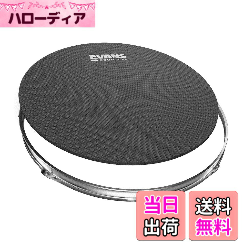 商品情報商品の説明商品紹介 SoundOffドラムミュートは、耐久性も高く、消音性にも優れて、スティックレスポンスも非常にリアルな最もポピュラーな商品です。 ドラムヘッドの上に乗せるだけで音量をカットし、シンバルミュートはヒットポイントやカ...