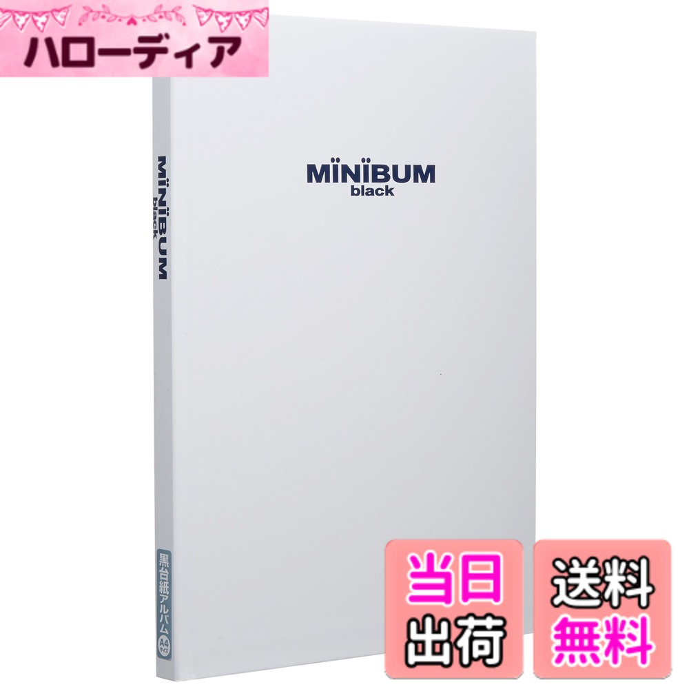 商品情報商品の説明内箱兼用ディスプレイ貼付有効サイズ:タテ288xヨコ200黒台紙が写真をいっそう引き立てます。主な仕様 メーカー型番 : アE-MB-152-Wbr●表紙/印刷ポリプロピレン貼 ●台紙:A4サイズ・カラー台紙(黒)5枚透明...