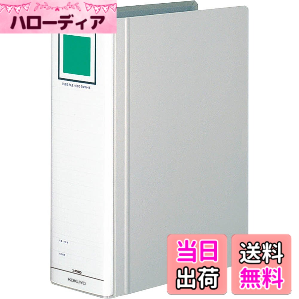 商品情報商品の説明商品紹介 ●A4サイズ800枚用のチューブファイルです。 ●とじ具は脱着可能で、表紙が傷めば別売の新しい表紙と交換が可能です。 ●とじ具をはずした表紙は、保存文書用のファイルとして再利用できます。その際、タイトルの書き直し...