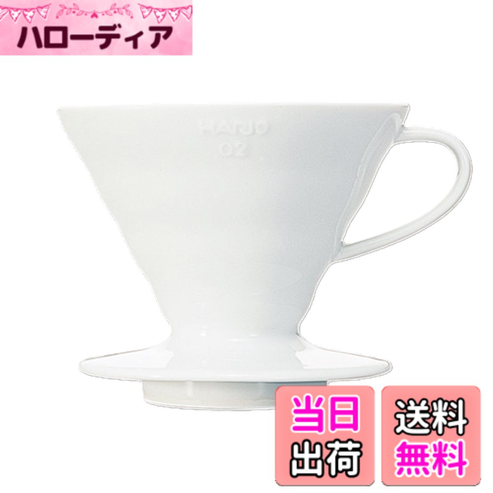 商品情報商品の説明●世界で認められているV60ドリップコーヒー ●V型円すい形のドリッパーは、珈琲の層が深く、珈琲粉に注いだお湯が円すいの頂点に向かって流れるので豆の旨味をしっかりと抽出。 ●スパイラルリブによりペーパーフィルターを浮かせて...