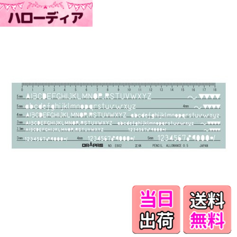 商品情報商品の説明製図用のテンプレート。 字高5mm・4mm・3mm・2.5mmの4タイプ。主な仕様 用途:製図用の英数字記入用のテンプレート仕様:JIS正体文字材質:アクリル樹脂