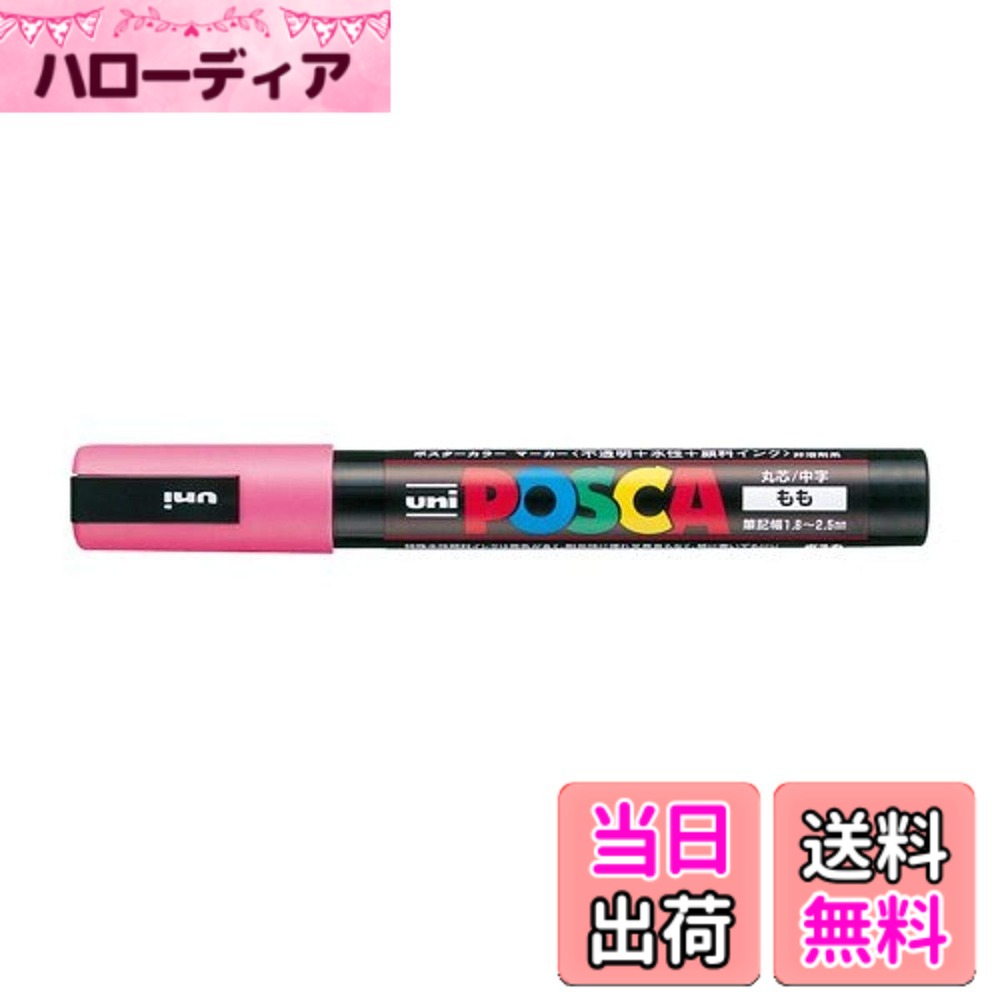 商品情報商品の説明ポスターカラーのような鮮やかな発色。 文字・線・塗りなどに使える1.8~2.5mmの中字丸芯タイプ。 不透明インクなので、黒や濃色の上でも鮮やかに発色、重ね書きも可能。 ペン先の太さやインクの種類も豊富なので、多彩な用途に...