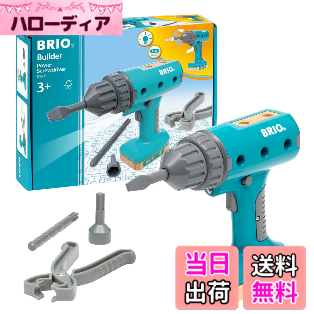 商品情報商品の説明商品紹介 ビルダーバッテリー式ドライバーでBRIOのビルダーを組み立ててみよう。 さまざまな付属パーツを使ってロールプレイも楽しめます。 電池で動く回転式の BRIO のビルダーバッテリー式ドライバーと、インパクトレンチを...