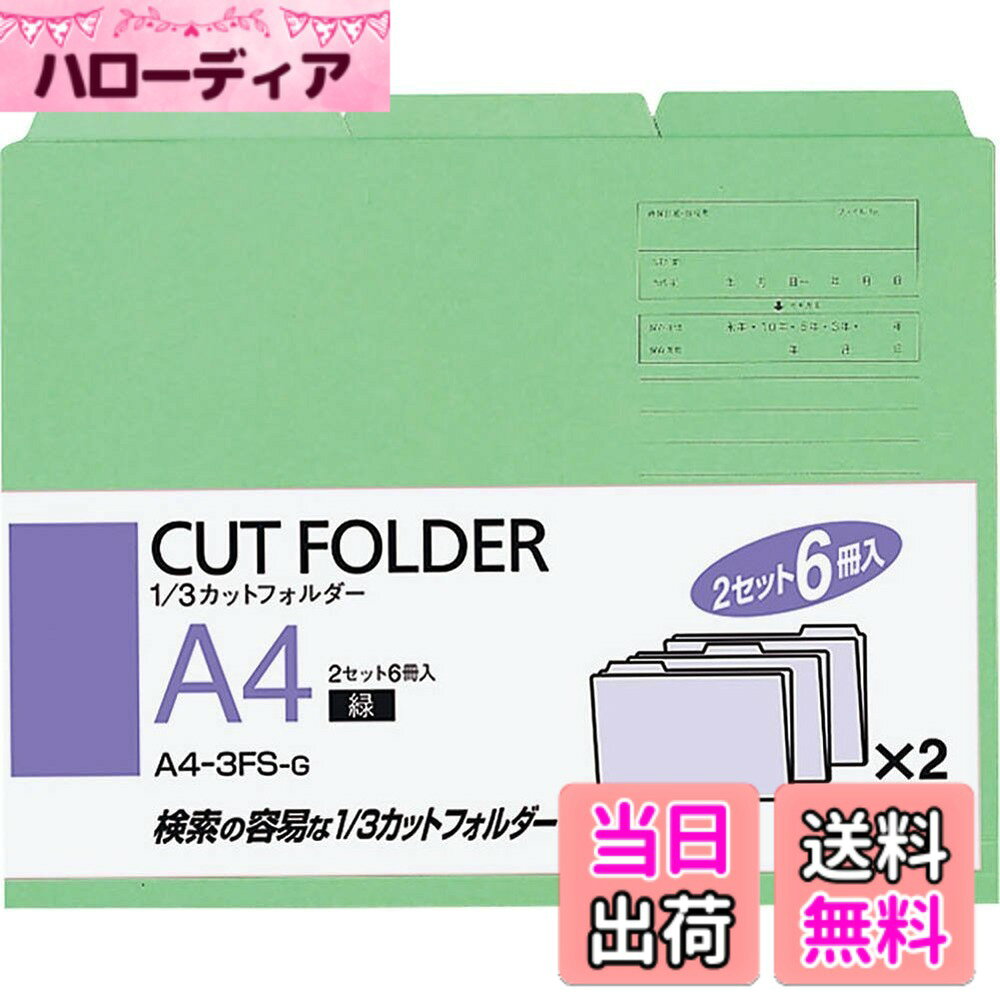 商品情報商品の説明商品紹介 ●見出し山が3つのタイプのフォルダーです。 ●3冊パックです。 原材料・成分 色板紙(古紙パルプ配合)主な仕様 【寸法】255x311x6mmbr【サイズ】 A4br【入り数】 6冊パック【仕様】 連続伝票用紙3...