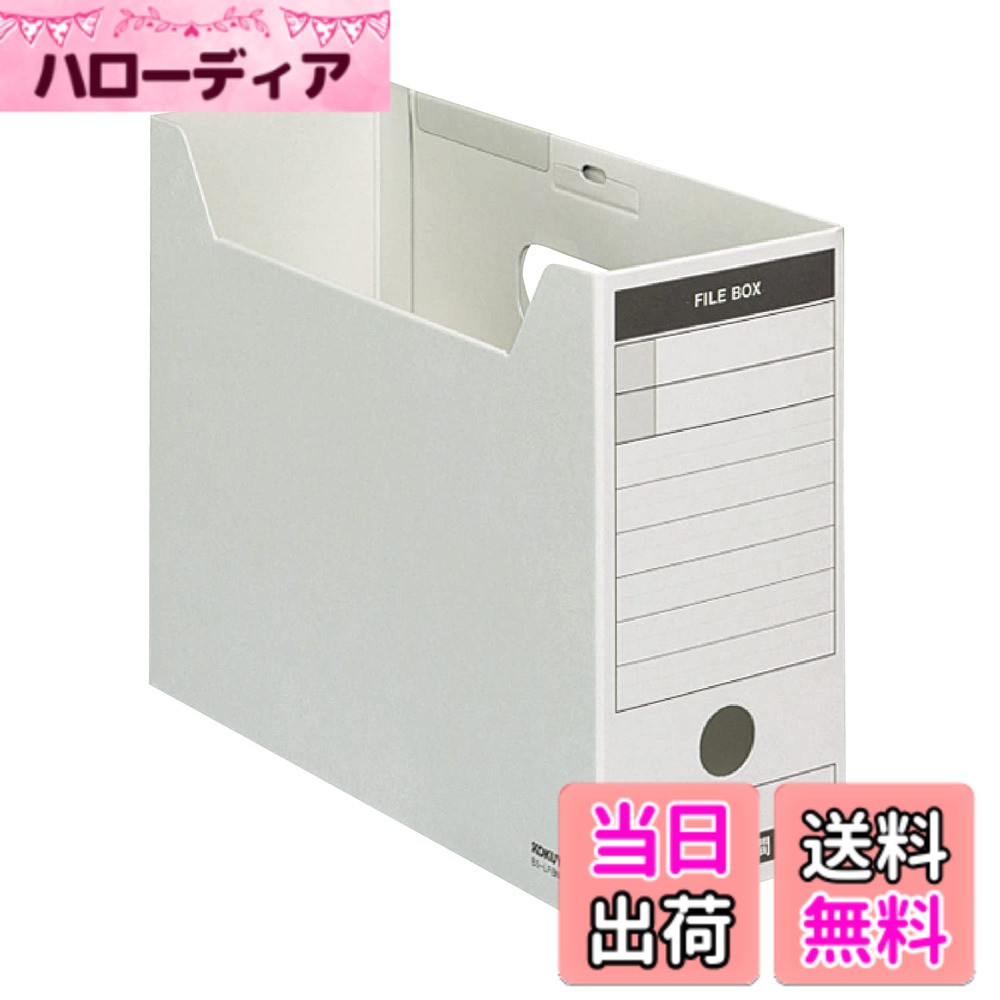 商品情報商品の説明●組み立ては、ワンタッチ式で簡単です。 ●表面に特殊コーティングを施していますので、汚れにくくなっています。 ●材質/色厚板紙 ●サイズ/B5 ●外寸法(高さ・幅・背幅)/209・277・102 ●材質/色厚板紙(古紙パル...