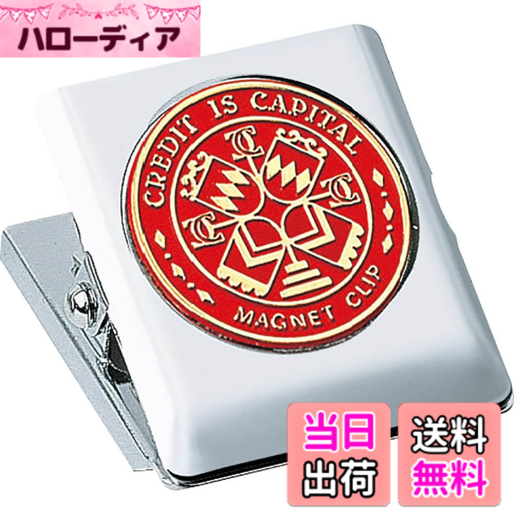 商品情報商品の説明●ロングセラーのマグネットクリップです。 ●A4コピー用紙をクリップに挟んだ状態で、120枚保持できます。主な仕様 【寸法】 49x32x72mmbr【種類】 大　【口幅寸法】 44mmbr【色】 赤