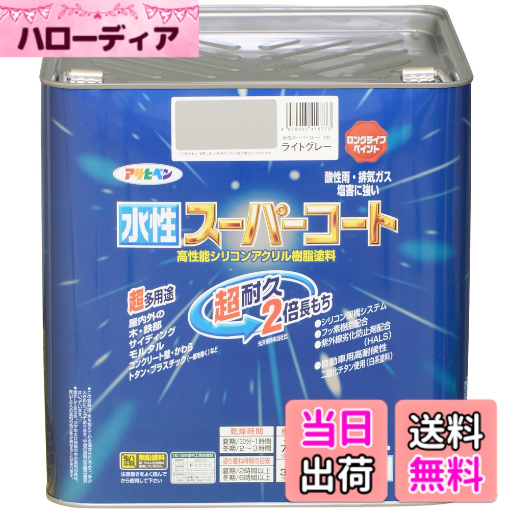 商品情報商品の説明商品紹介 乾燥時間:夏期/30~60分 冬期/2~3時間 ●塗り重ね時間の目安: 夏期/2時間以上 冬期/6時間以上 光沢:ツヤあり/ツヤ消し 下処理方法:■土壁・砂壁・せんい壁などに塗るときは、アサヒペンカベ塗料用下塗り...