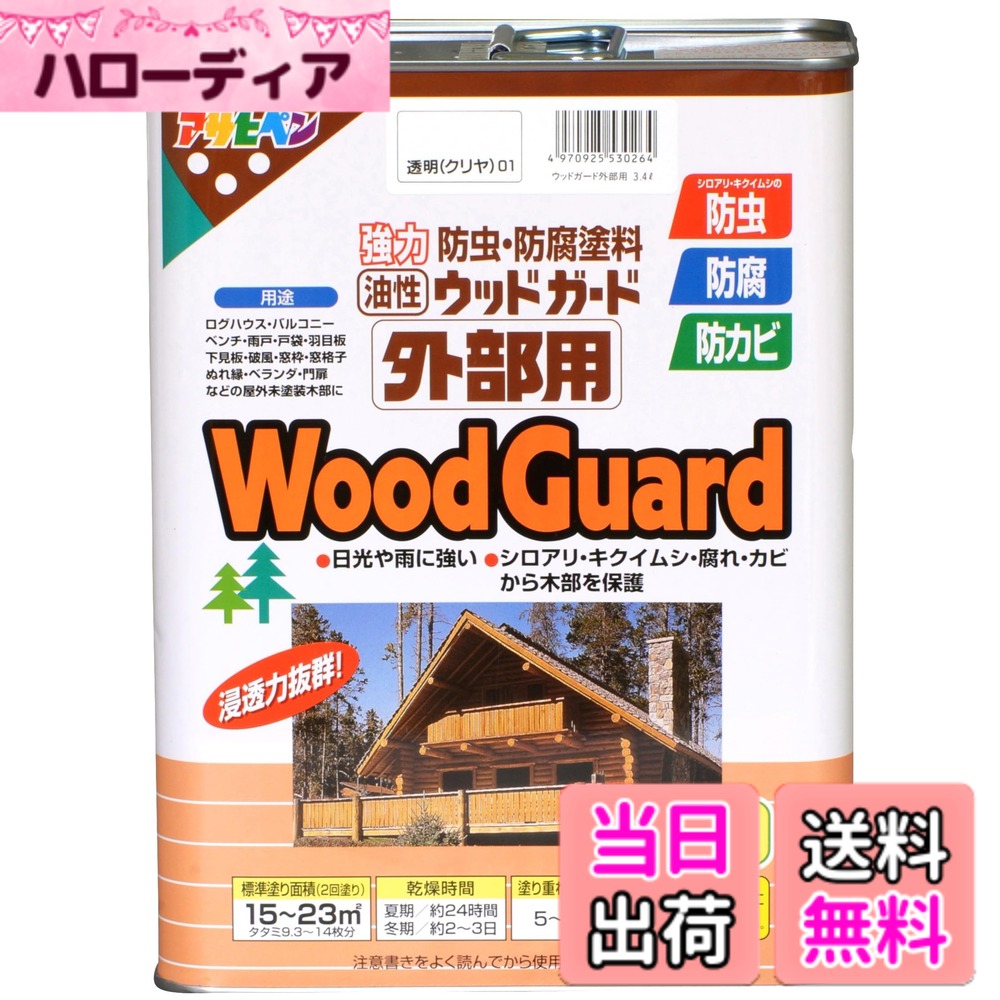 商品情報商品の説明商品紹介 光沢:ツヤ消し 下処理方法:■塗る面の汚れやワックスを取り除き、油分はペイントうすめ液でふき取ります。■ヤニの多い箇所はあらかじめラッカーうすめ液で充分にヤニを取り除きます。■目の粗い木は、サンドペーパー(#18...