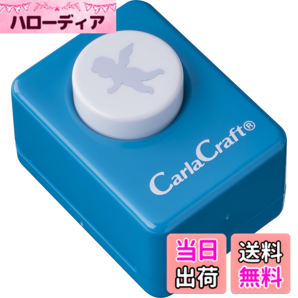 商品情報商品の説明いろいろな形とサイズがそろった手軽で簡単な穴あけパンチ(型抜きパンチ)です。 紙を差し入れ、パンチするだけで、簡単に複雑な絵柄を抜くことができます。 グリーティングカードやスクラップブッキングなどにデコレーション感覚で楽し...