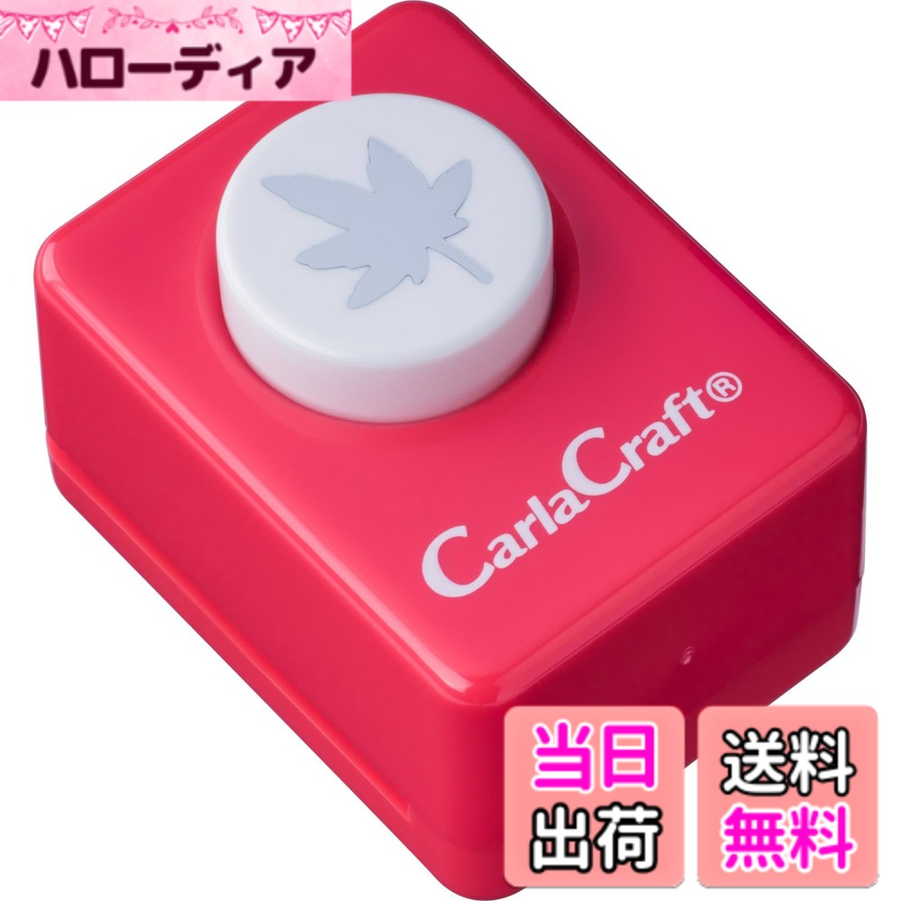 商品情報商品の説明いろいろな形とサイズがそろった手軽で簡単な穴あけパンチ(型抜きパンチ)です。 紙を差し入れ、パンチするだけで、簡単に複雑な絵柄を抜くことができます。 グリーティングカードやスクラップブッキングなどにデコレーション感覚で楽し...