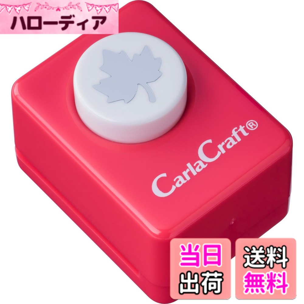 商品情報商品の説明いろいろな形とサイズがそろった手軽で簡単な穴あけパンチ(型抜きパンチ)です。 紙を差し入れ、パンチするだけで、簡単に複雑な絵柄を抜くことができます。 グリーティングカードやスクラップブッキングなどにデコレーション感覚で楽し...