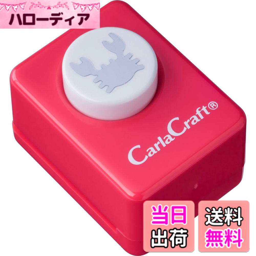 商品情報商品の説明いろいろな形とサイズがそろった手軽で簡単な穴あけパンチ(型抜きパンチ)です。 紙を差し入れ、パンチするだけで、簡単に複雑な絵柄を抜くことができます。 グリーティングカードやスクラップブッキングなどにデコレーション感覚で楽し...