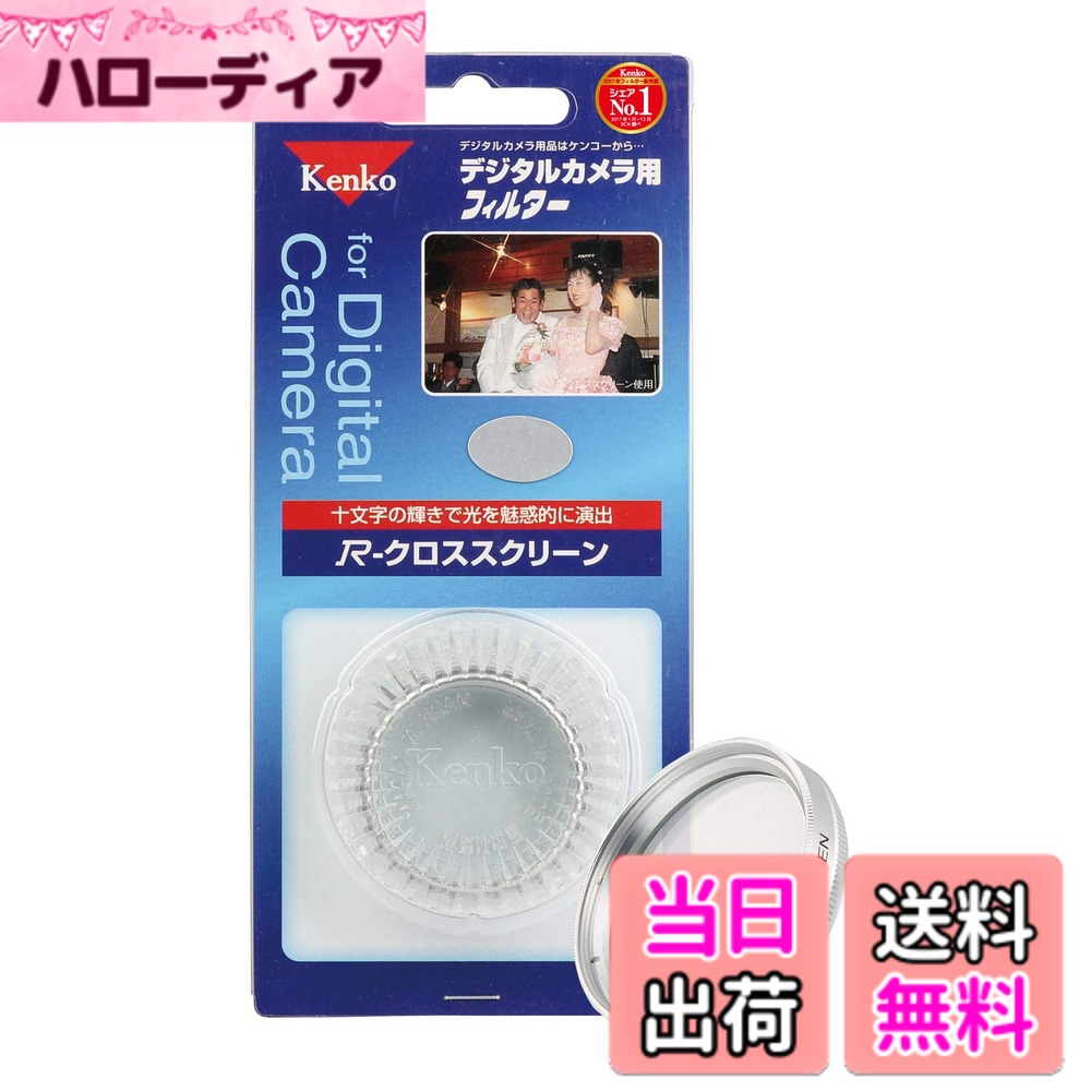 商品情報商品の説明ご注意（免責）＞必ずお読みください ※に関するお問い合わせはカスタマーサポートにご連絡ください。 ケンコー・トキナーお客様相談室【固定回線】0120-775-818【携帯電話・IP電話】03-6840-3389 ※通話料金...