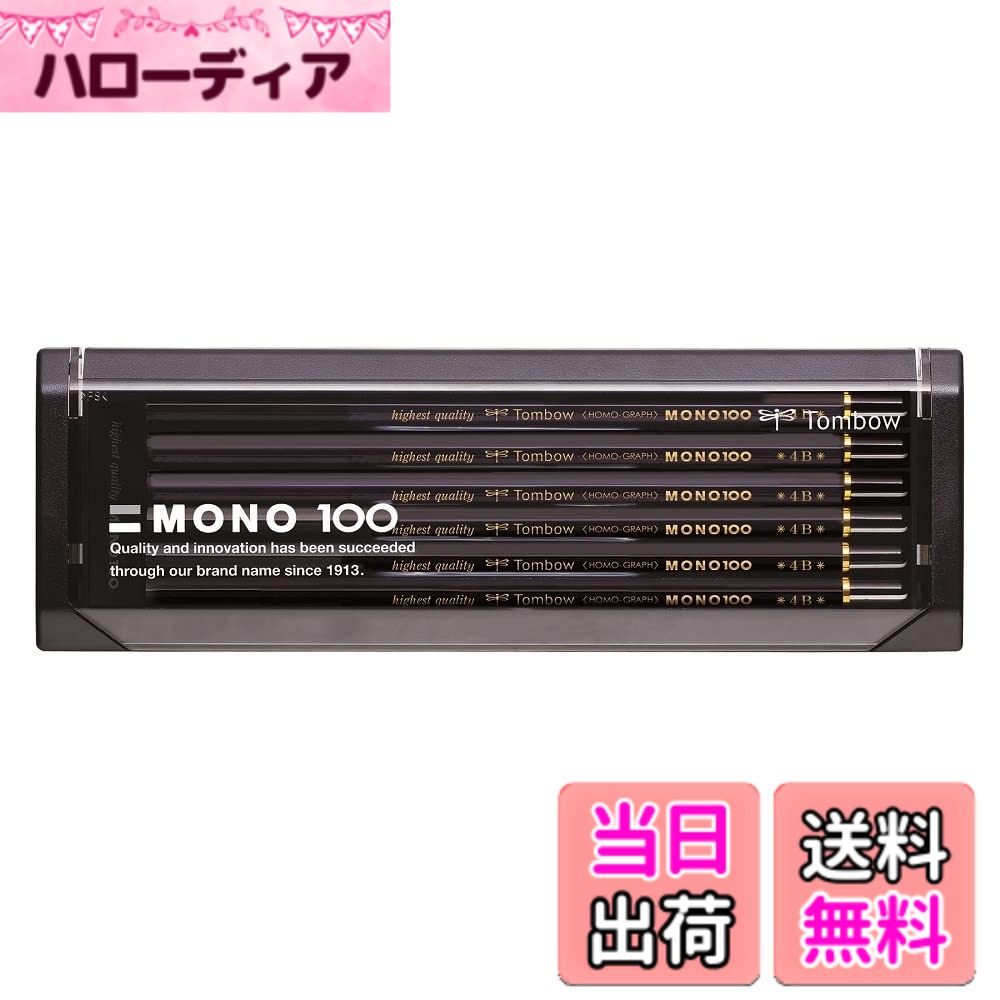 商品情報商品の説明超微粒子が凝縮した高密度構造。滑らかで折れにくく鮮明な筆跡を実現。主な仕様 【仕様】高級鉛筆／六角軸【用途】製図・デッサン用【入数】12本入り（1ダース）【ケース】スチロール樹脂【ケースサイズ】幅75x厚さ20x全長224...