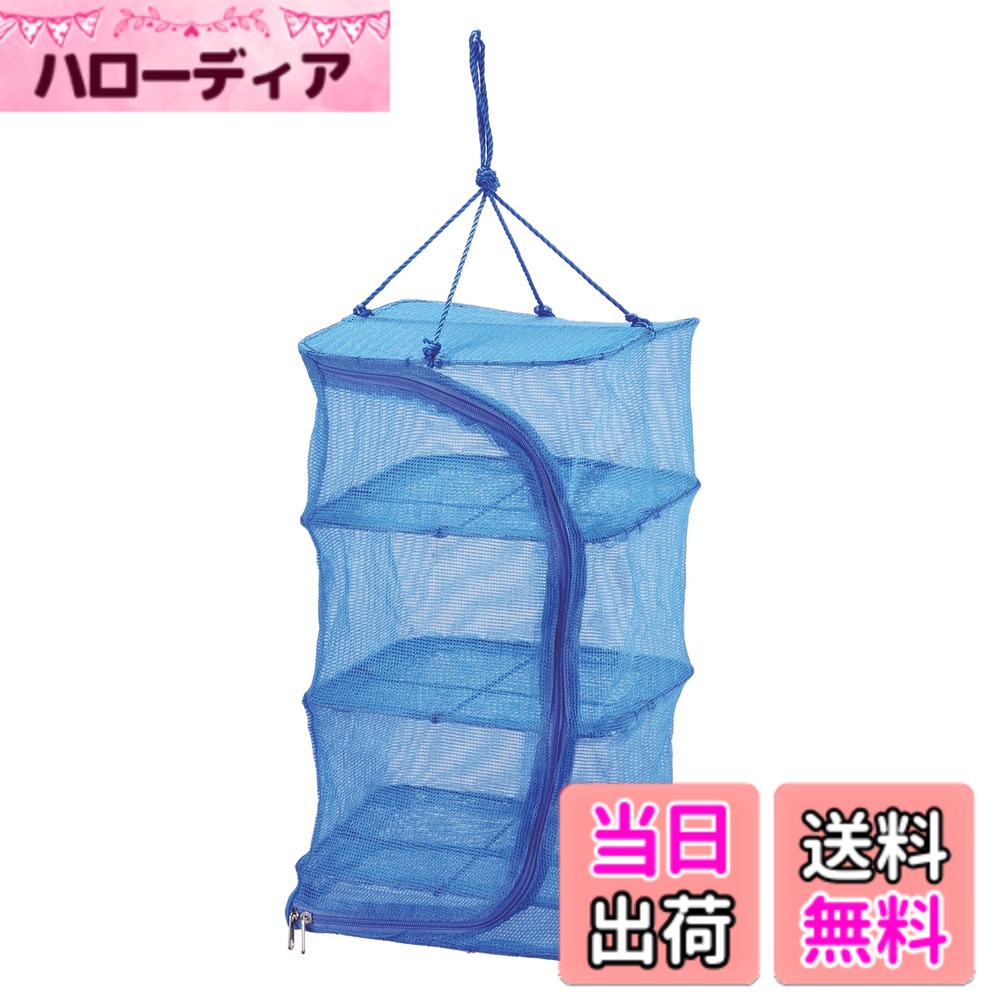 商品情報 商品の説明 商品紹介 アウトドアやご家庭で使いやすいサイズの干しかごです。 アウトドア総合ブランド『CAPTAIN STAG』。「頂点を目指そうとするあまり、保守的な発想へ傾きかけたり、造作にこだわりすぎて価格的に手が届かなくなっ...